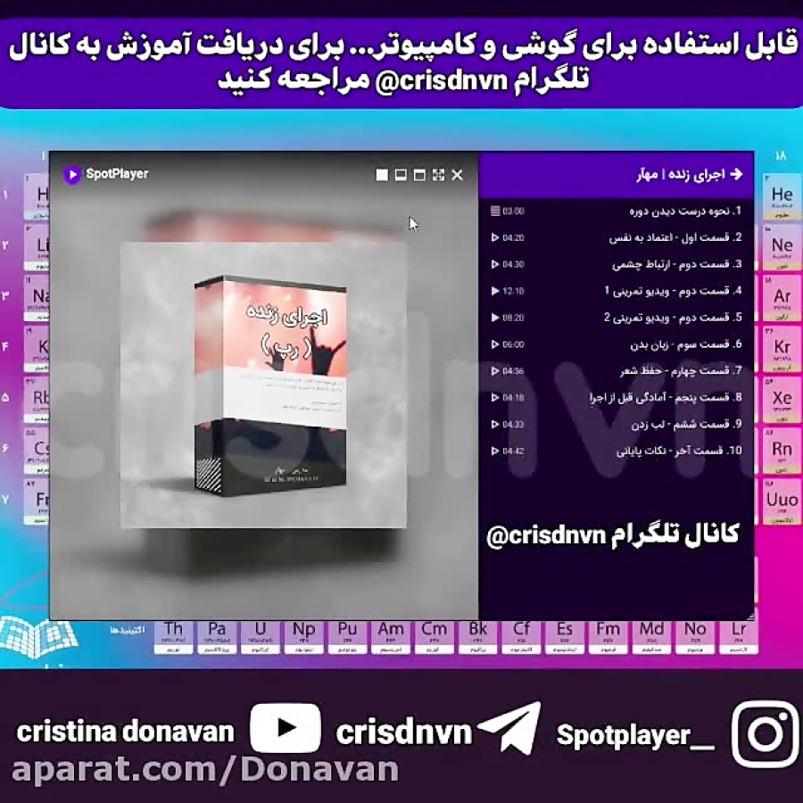 آپارات - سرویس اشتراک ویدیو