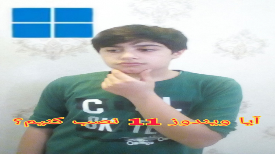 آیا ویندوز 11 نصب کنیم یا نه؟؟