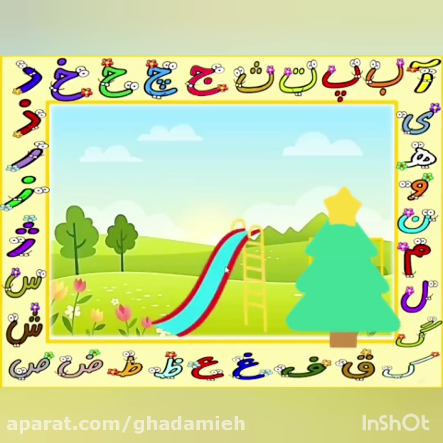 نشانه ر و ترکیب آن