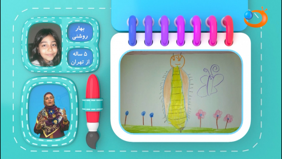 من و نقاشی 16 آذر شبکه هدهد