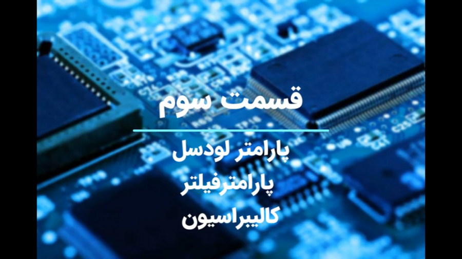 قسمت سوم معرفی ترانسمیتر وزن پارس مگامدل : PM-LT11T