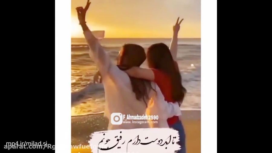 تکست عاشقانه احساسی برای استوری رفیق خوب رفیق فابریک