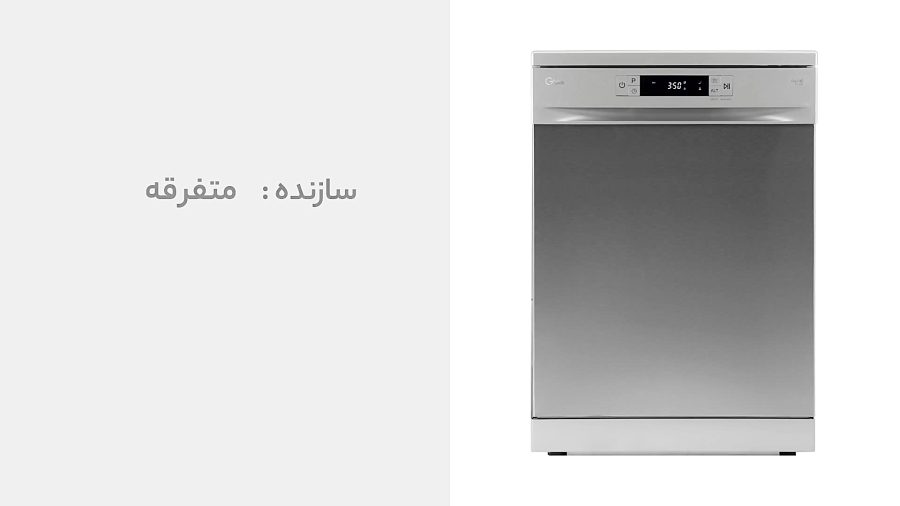 دیجی کالا | ماشین ظرفشویی جی پلاس مدل GDW-K462NS