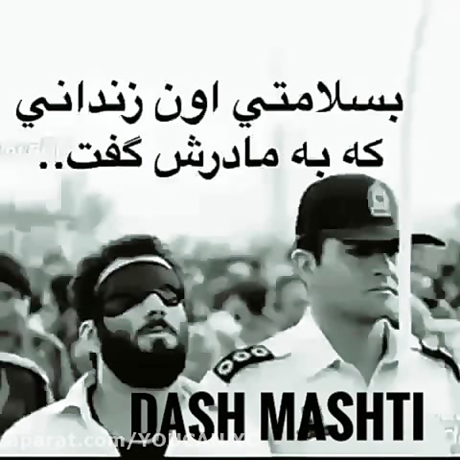 آهنگ مازندرانی غمگین (دلبر) - ahang mazandarani ghamgin