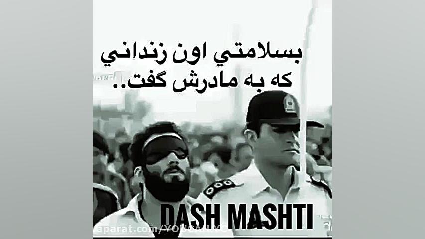 آهنگ مازندرانی غمگین (دلبر) - ahang mazandarani ghamgin