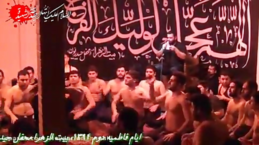 فاطمیه دوم 1394