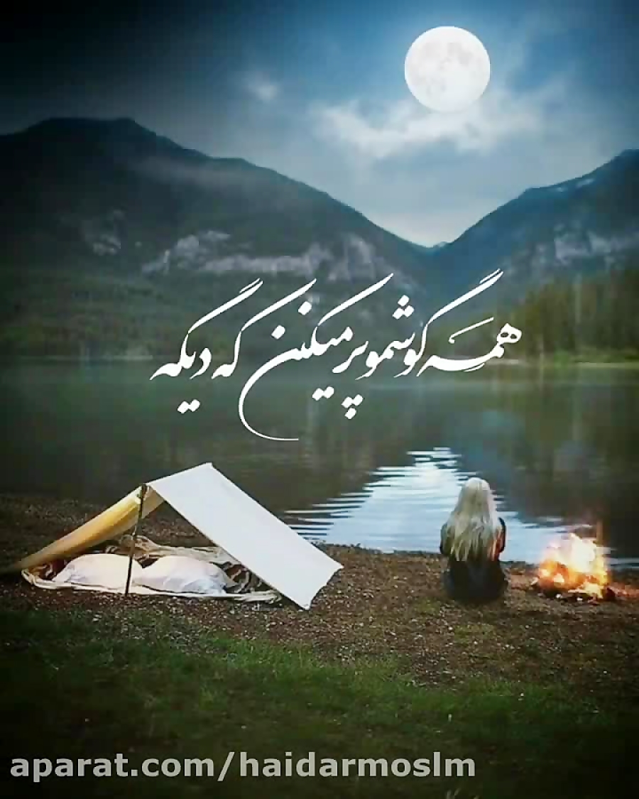 اهنگ زیبا اهنگ کلیپ احساسی اهنگ غمگین اهنگ عاشقانه اهنگ جدید