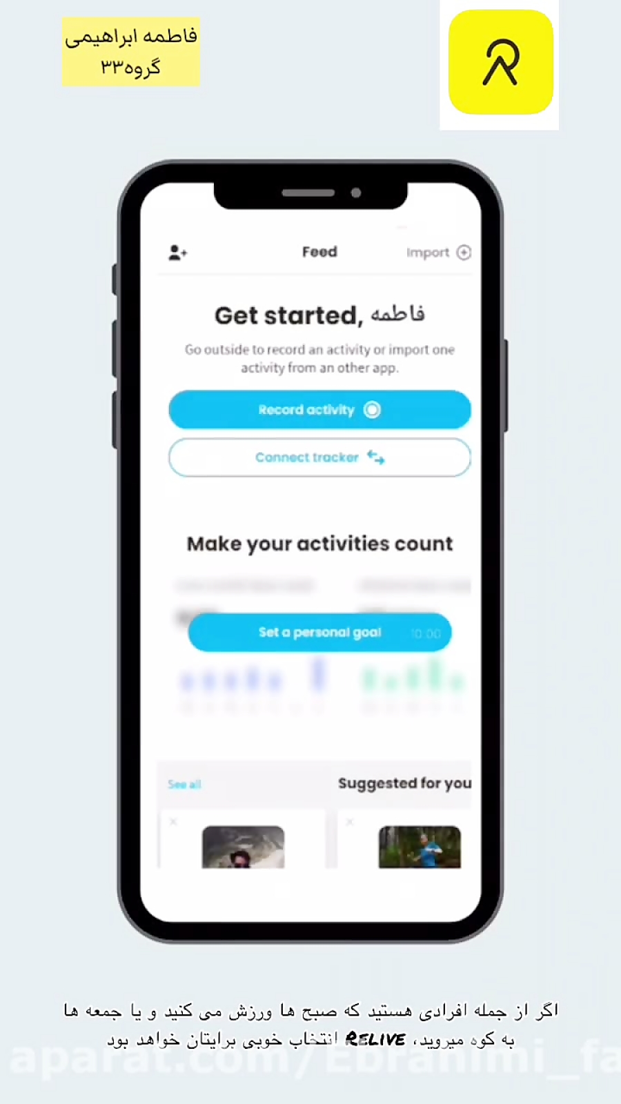 معرفی اپلیکیشن relive