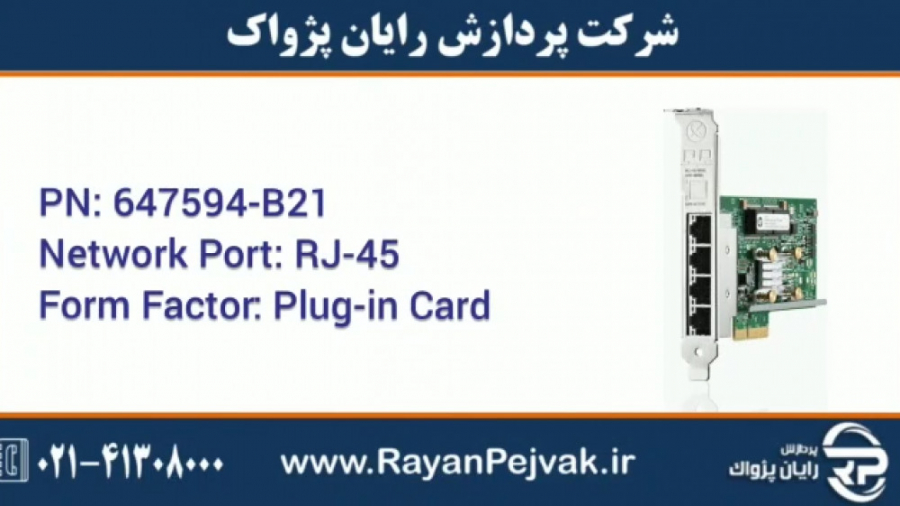 کارت شبکه HPE Ethernet 1Gb 4-port 331T Adapter با پارت نامبر 647594-B21