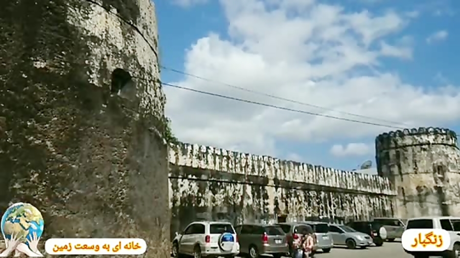 خانه ای به وسعت زمین ،زنگبار