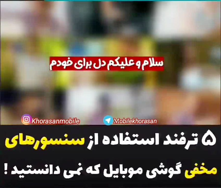 سنسورهای مخفی گوشی های اندروید که تا حالا نمیدونستید
