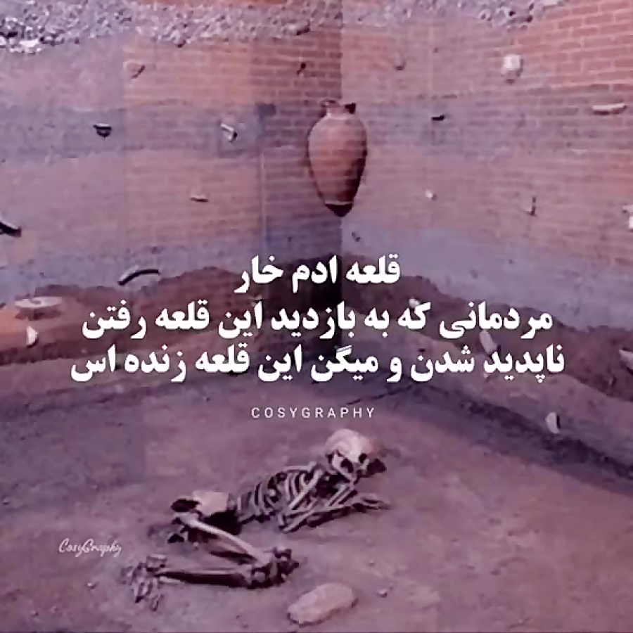 مکان های ترسناک ایران