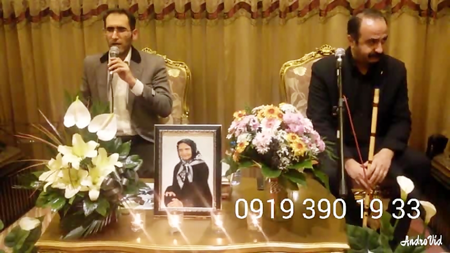 مداح مراسم ختم تالار و بهشت زهرا با نی زن ۰۹۱۲۰۰۴۶۷۹۷ عبدالله پور
