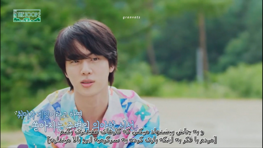 بی تی اس در جنگل فصل 2 قسمت اول زیرنویس فارسی چسبیده BTS IN THE SOOP S2 E1