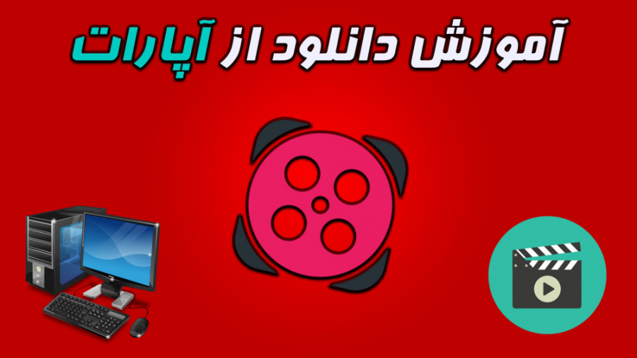 دانلود اپارات برای کامپیوتر , Aparat را بر روی رایانه شخصی با MEmu ...