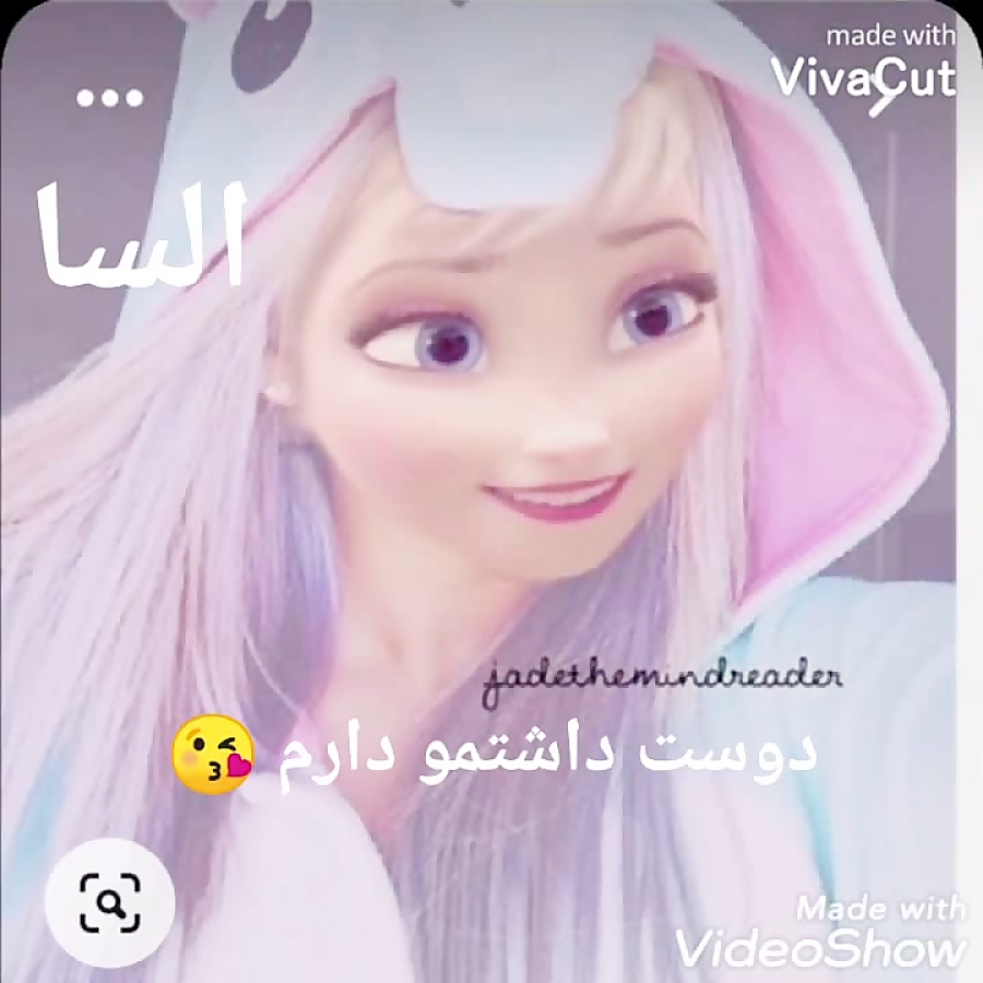 میکس السا نوشته
