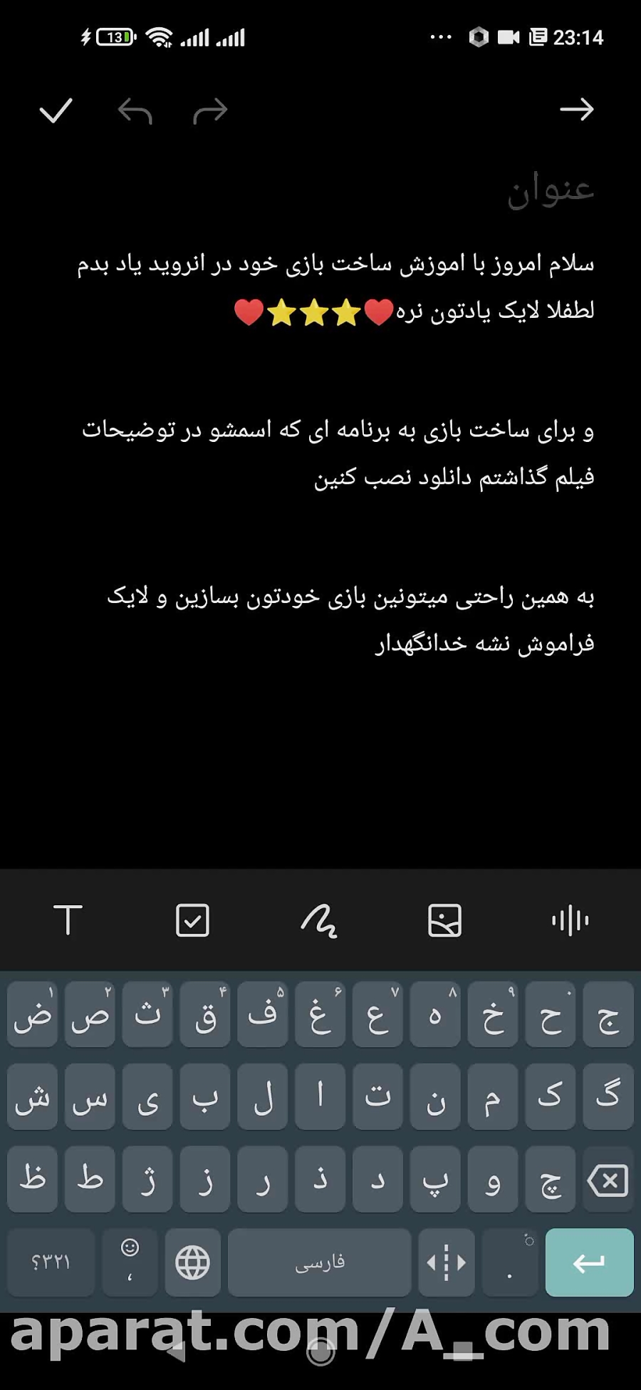 اموزش ساخت بازی بر روی گوشی