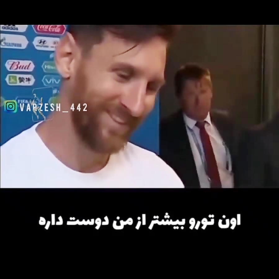 حرکت بینظیر مسی