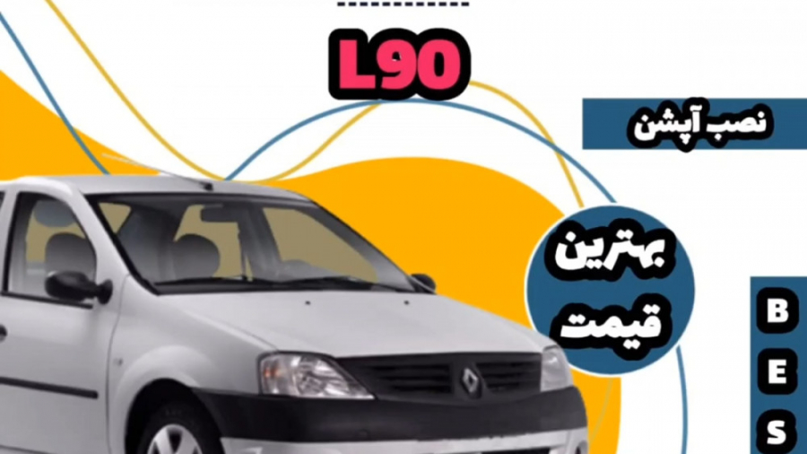 نصب مولتی مدیا (مانیتور) روی خودرو l90 ال نود