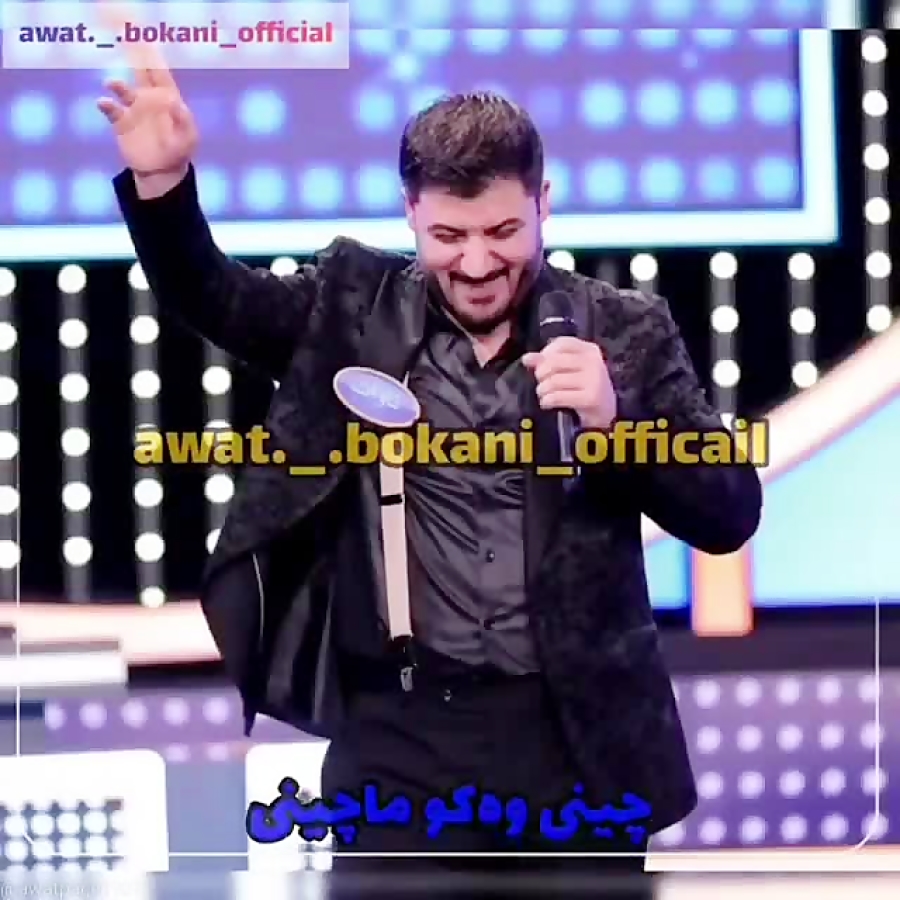 اوات بوکانی اهنگ جدید