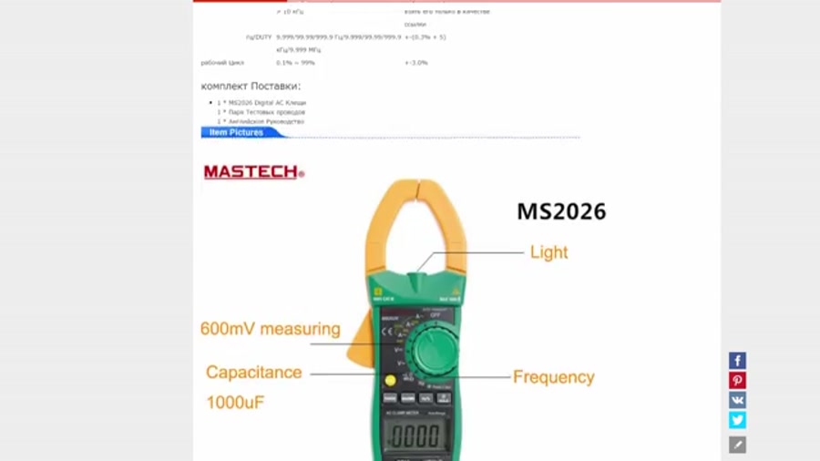 تخفیف ویژه مستک MASTECH MS2026 - ((فروشگاه متروتیک))