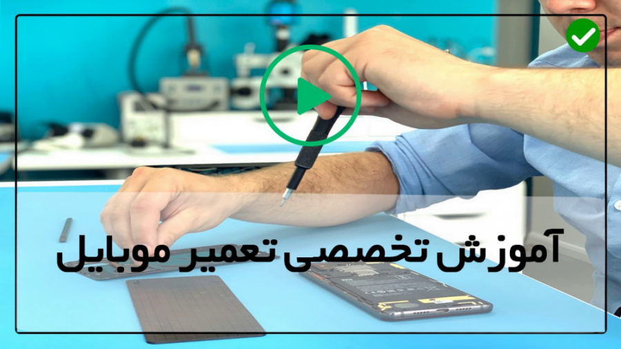 آموزش عیب یابی موبایل-لوازم تعمیرات موبایل-تعویض صفحه نمایش دیجیتایزر ...