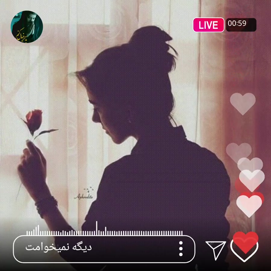 موزیک ویدی غمگین و دلشکسته دیگه نمیخوامت موسیقی احساسی