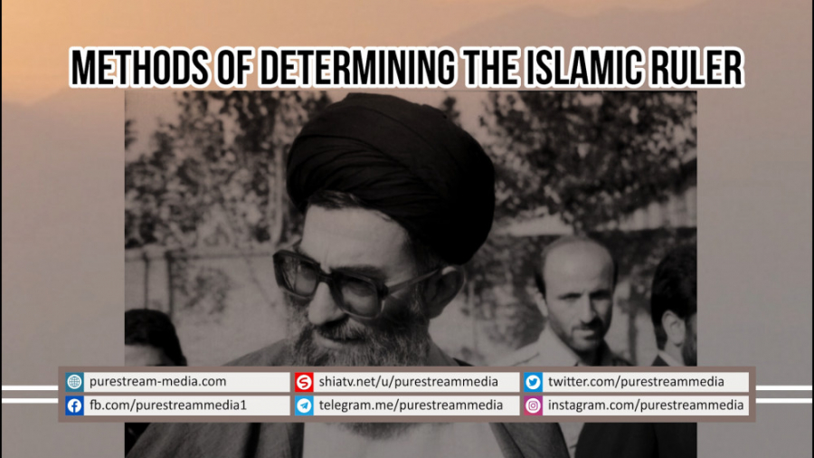 Methods of Determining the Islamic Ruler | Imam Sayyid Ali Khamenei