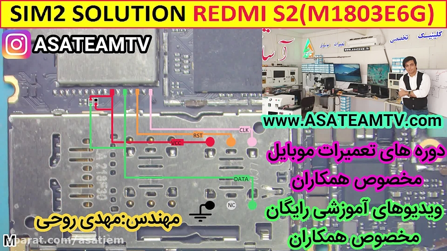 سلوشن مسیر سیم کارت 2 M1803E6G - مهندس روحی SIM 2 SOLUTION M1803E6G