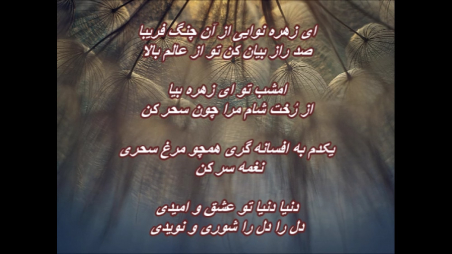 امین الله رشیدی - سپیده Aminollah Rashidi - Sepideh