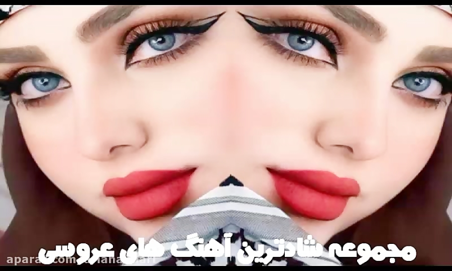 مجموعه شادترین آهنگ های ارکستی ویژه مراسم عروسی