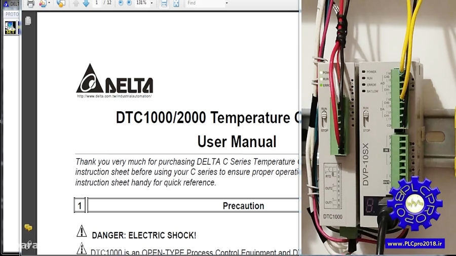 آموزش DTC1000 - قسمت اول