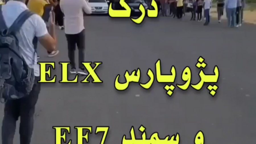 درگ سمند EF7 با ۴۰۵