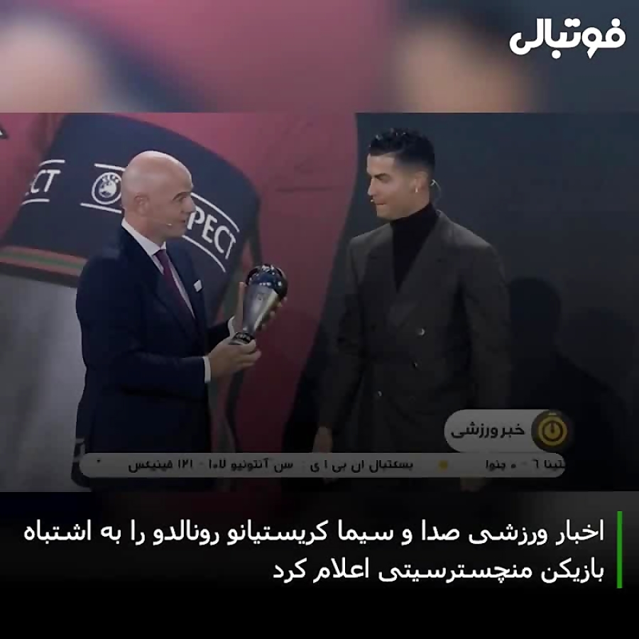 سوتی صدا و سیما