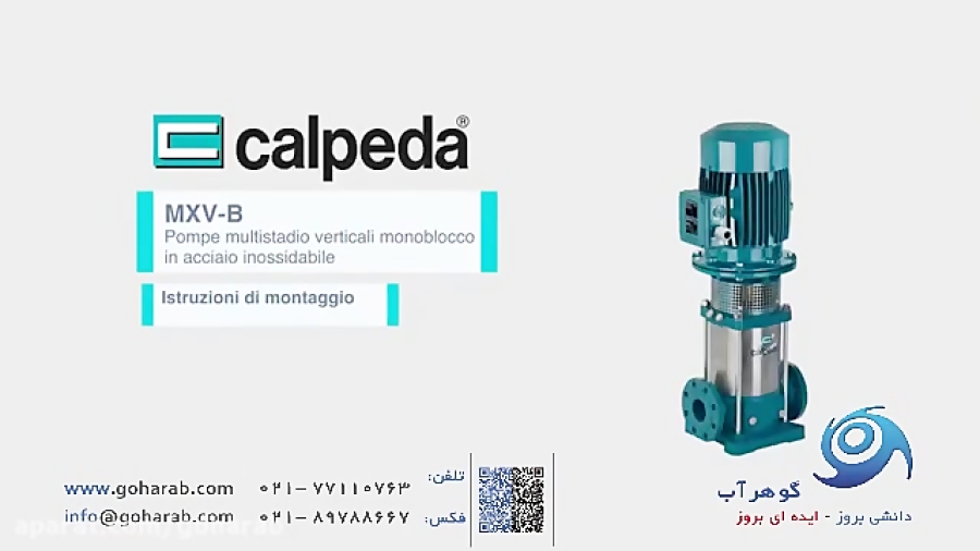 پمپ طبقاتی عمودی کالپدا CALPEDA مدل MXV-B - تعمیر پمپ (مونتاژ پمپ)