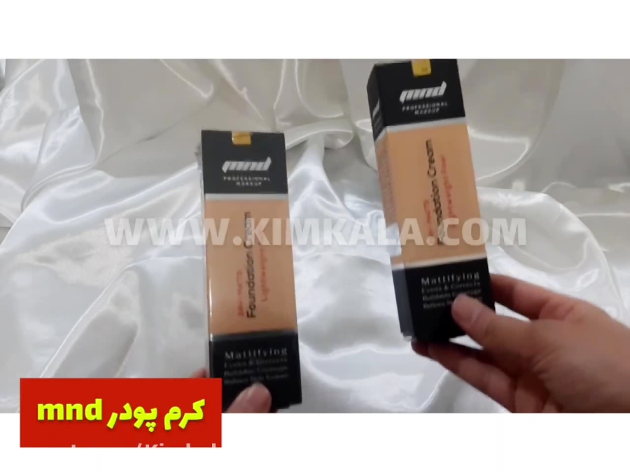 مشخصات کرم پودر mnd فول کاور/۰۹۱۲۰۷۵۰۹۳۲