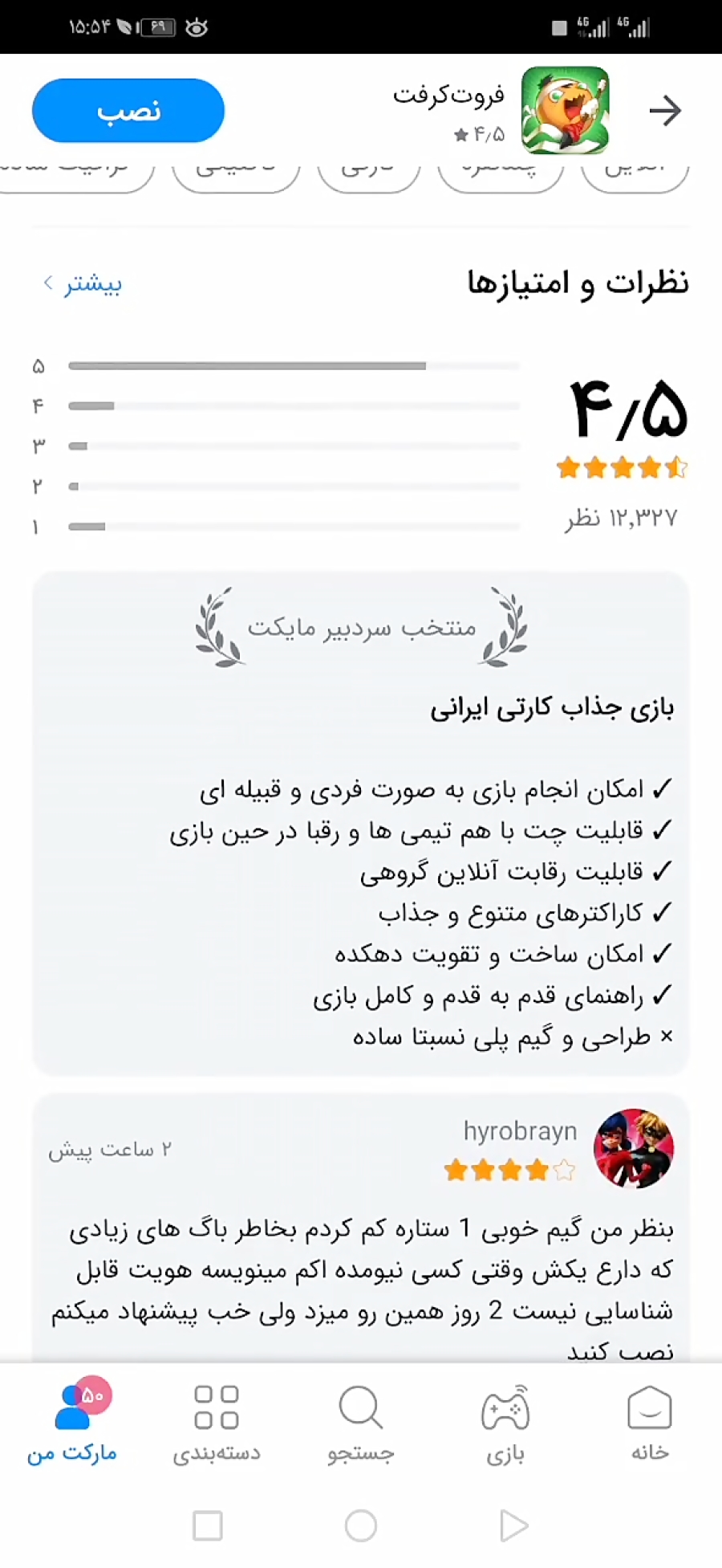 معرفی بازی های خفن