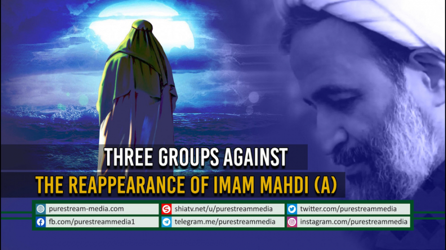 Three Groups Against the Reappearance of Imam Mahdi (A)
