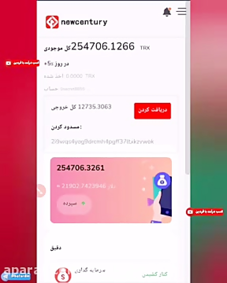 کسب درآمد اینترنتی رایگان و واقعی