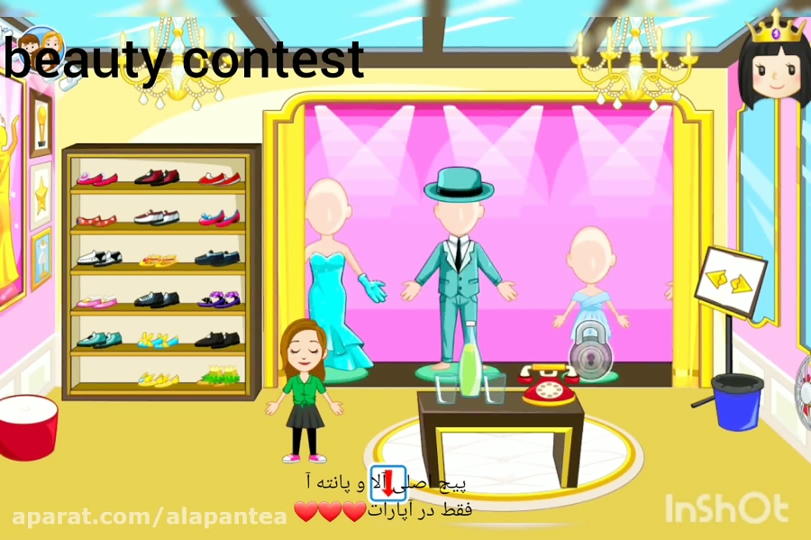 آلا و پانته آ My Town Beauty contest