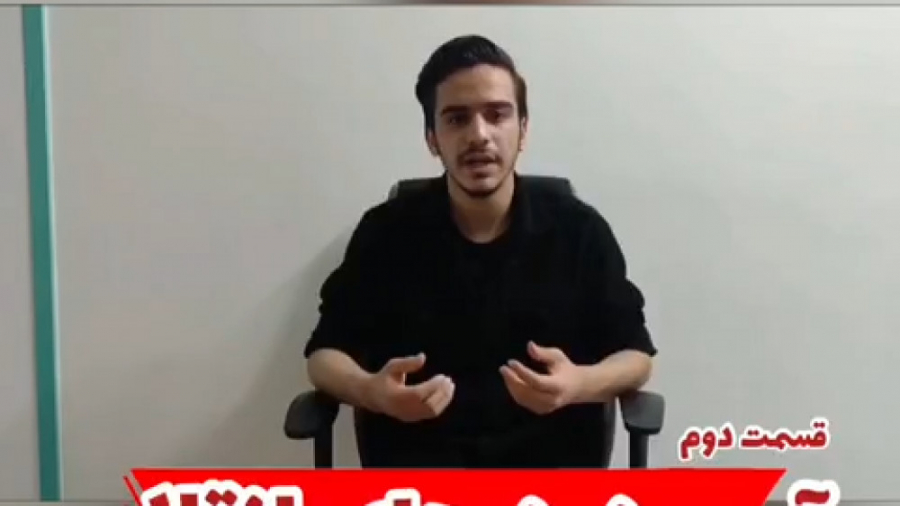 آب و‌نون های انقلاب - قسمت دوم