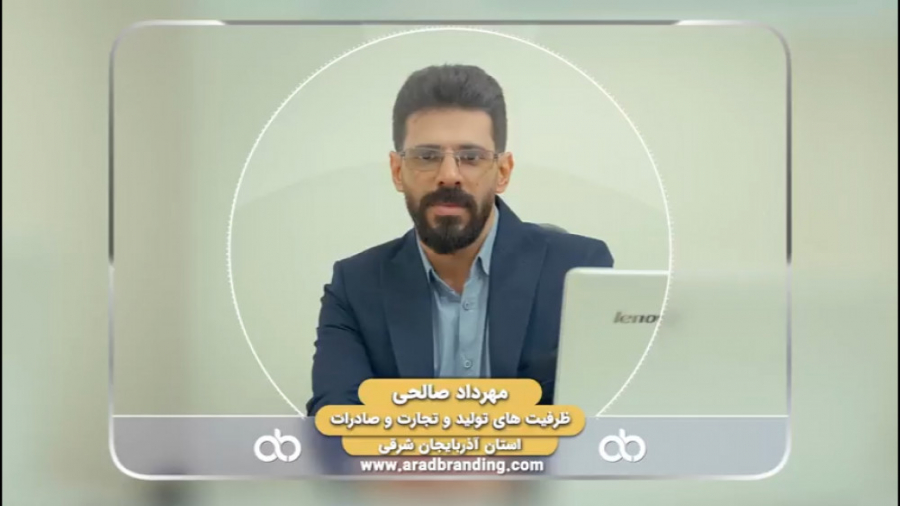 ظرفیت‌های تجارت و صادرات استان آذربایجان شرقی