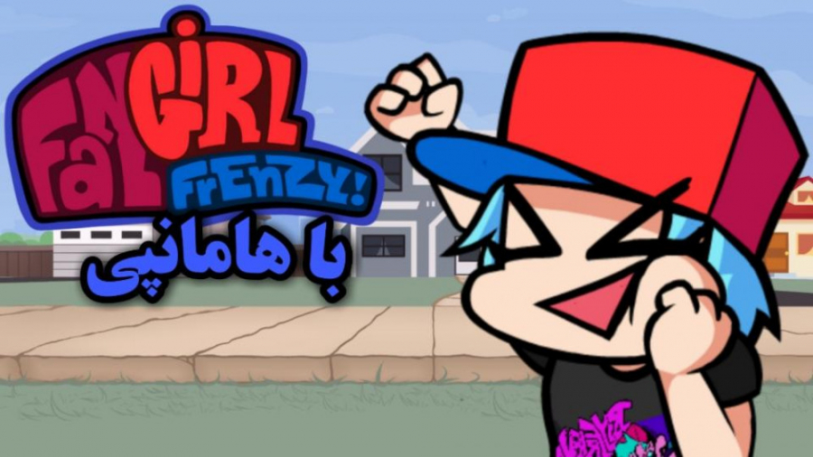 گیم پلی VS FanGirl ((باحالترین ماد FNF)) Friday Night Funkin