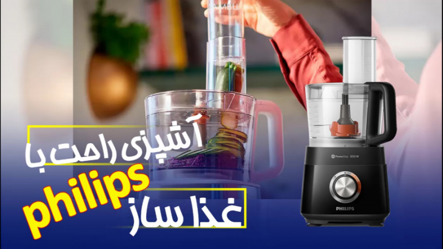 غذاساز فیلیپس HR7520 PHILIPS Food Maker