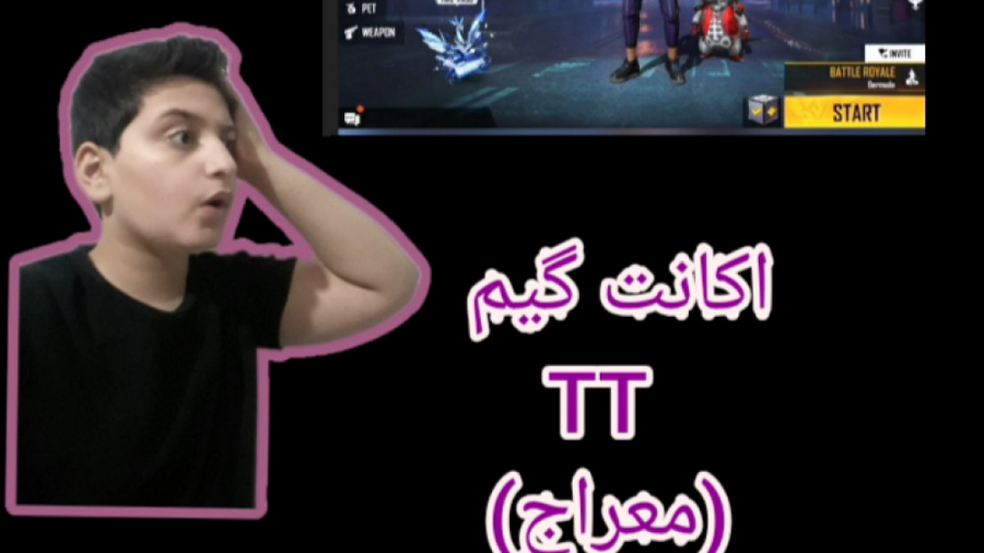 اکانت گیم tt