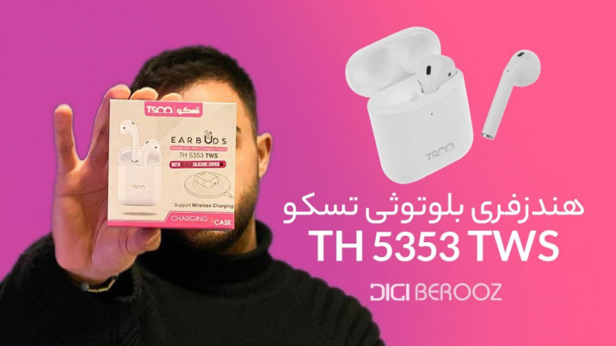 جعبه گشایی و بررسی هندزفری بلوتوثی تسکو | TSCO TH 5353 Handsfree