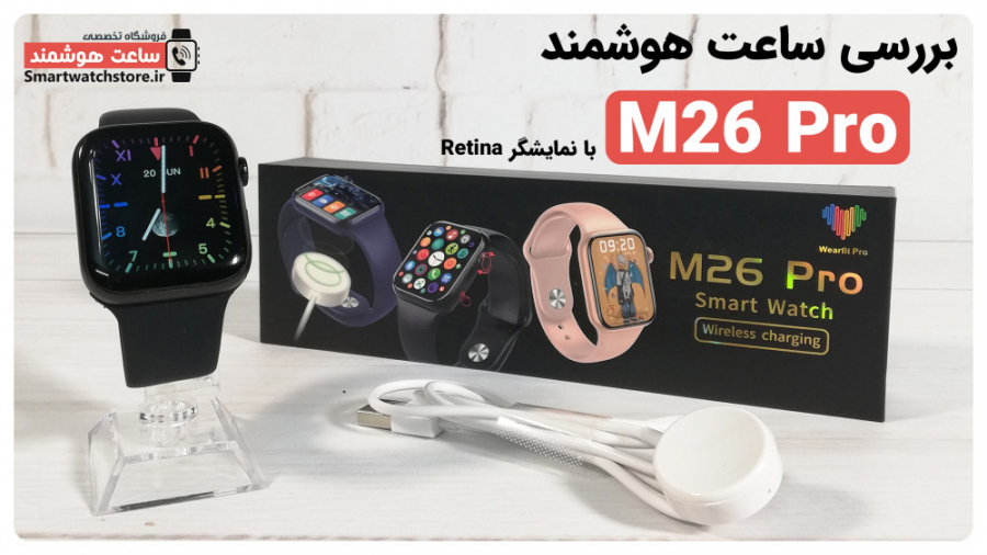 بررسی ساعت هوشمند مدل M26 Pro