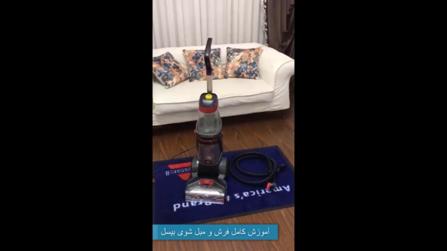 آموزش کامل فرش و مبل شور بیسل