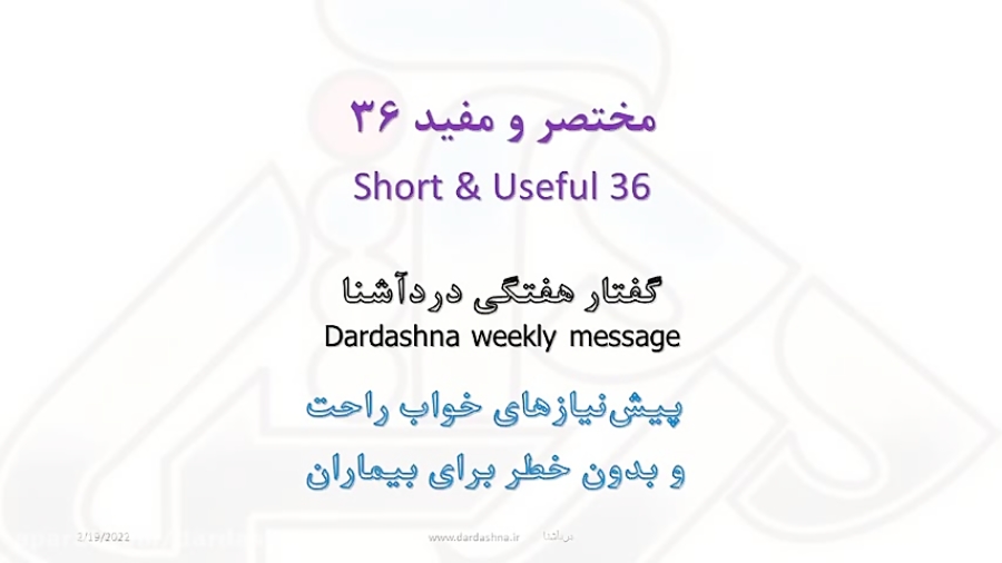 خواب راحت و مطمئن Sound sleep Alzheimer's