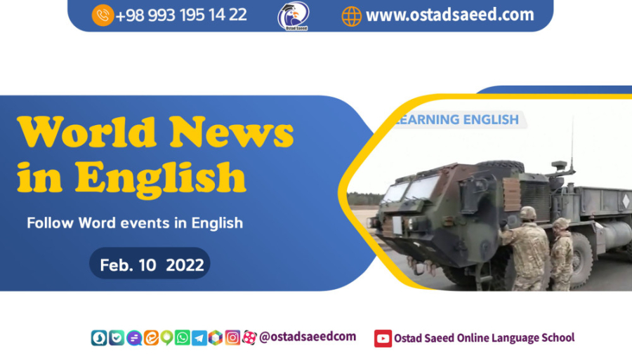 اخبار February 10, 2022